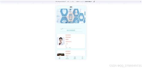 基于springboot社区老年人健康医疗信息服务系统小程序 社区老人服务系统 csdn博客
