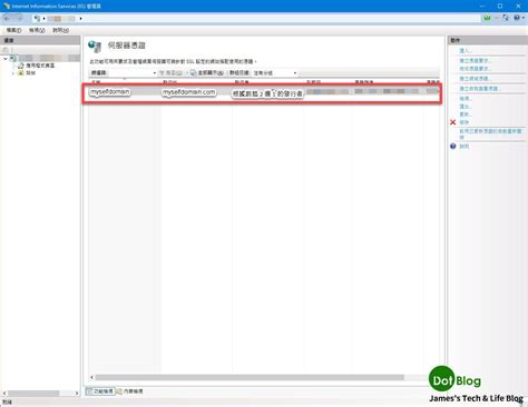 替 azure 的 app service 網站設定自訂網域後掛上 ssl 憑證 下 james s tech and life blog