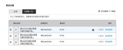 分析探讨：后台列表设计常见的3个问题 人人都是产品经理