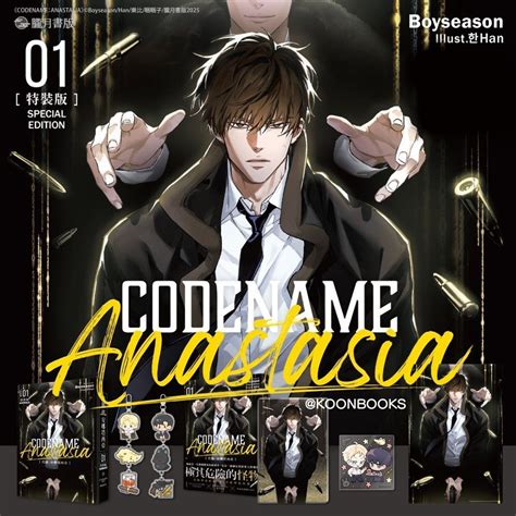 Codename Anastasia Koonbooks