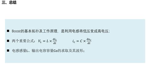 boost 基本原理介绍 boost原理 csdn博客