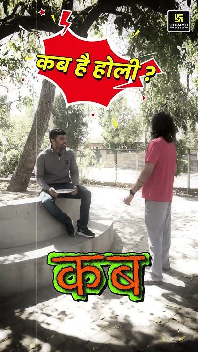 कब है Holi Utkarshrajasthanexams Narendrasir Akshaysir Holi2025