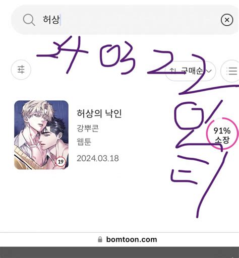 ㄱ임신수육아물임신웹툰 ㅜ 추천받아요🧐🧐일단 인증부터 할게👏🏻 인스티즈instiz Bl웹툰 카테고리