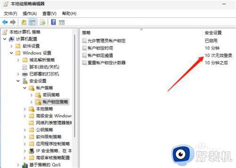 Win11密码错误过多被锁如何解决win11账户锁定无法进入系统怎么办好装机