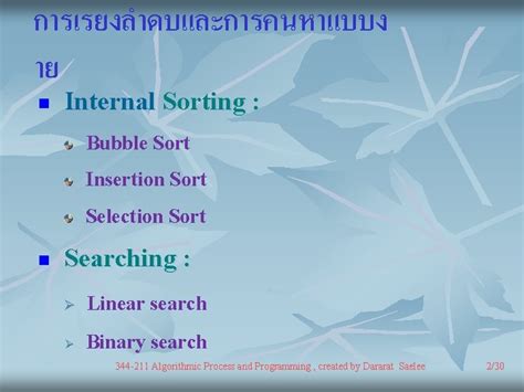 N Internal Sorting Bubble Sort Insertion Sort Selection