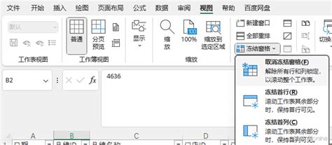 数据分析excel基本操作及常用函数 excel数据分析教程 csdn博客