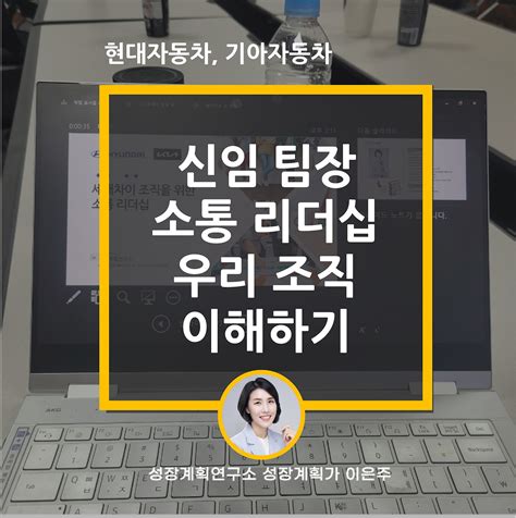 팀장 리더십 세대차이 조직을 위한 소통 리더십