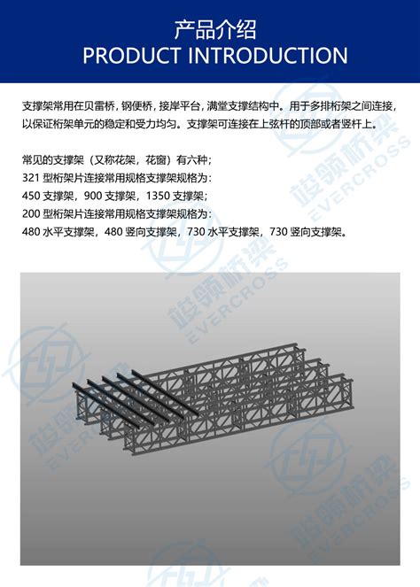 贝雷片配件900型支撑架 贝雷桥建筑贝雷架工程机械配件 阿里巴巴