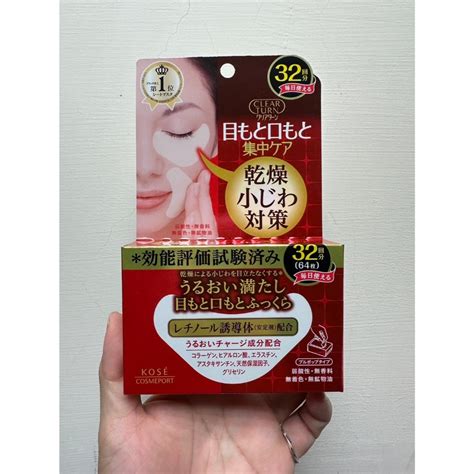 日本製 Kose 高絲 抽取式 眼膜 法令紋膜 蝦皮購物