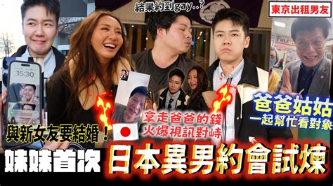 蔷蔷 妹妹要结婚？ ！ 新娘变新郎！ 父女隔空对峙偷钱事件 全家欢喜围观新对象 ️ 林嘉凌 Maze 林嘉凌蔷蔷maze 林嘉凌蔷蔷