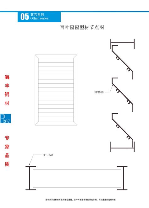 可调节百叶窗剖面图 百叶窗图片效果图 大山谷图库