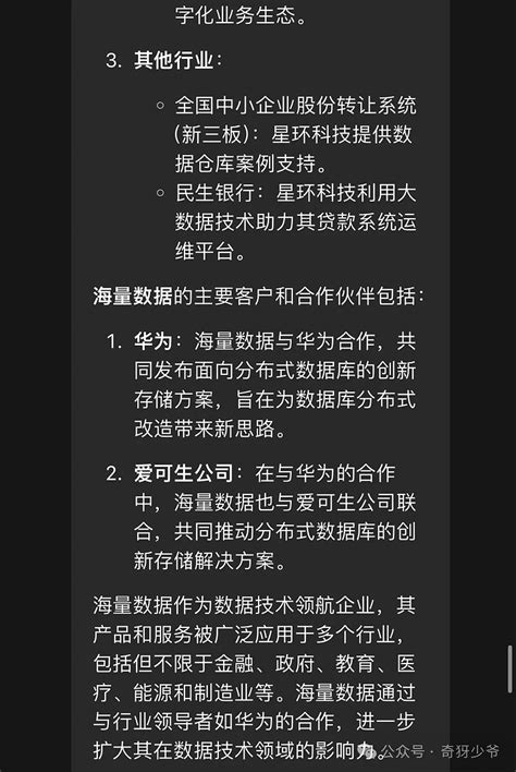 kimi chat版向量数据库研报 英伟达新产品 50倍搜索性能提升！贯通ai 存储 搜索 多模态的核心！ 一般周末疯狂发酵的周一很难有舒服的