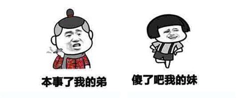 撩妹表情包7（開場白） 每日頭條