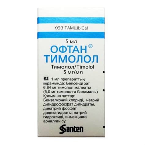 ᐈ Buy Oftan® Timolol Eye Drops 5 Mgml 5 Ml Online • Rxeli