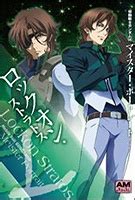 Animage文庫「機動戰士高達00 駕駛員・肖像 洛克昂．史特拉托斯」1月30日發售！ Gundam Info