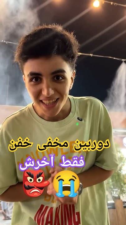 دوربین مخفی خفن فقط آخرش Viralvideo Gameplay Funny Shorts Shots Short Shortsfeed