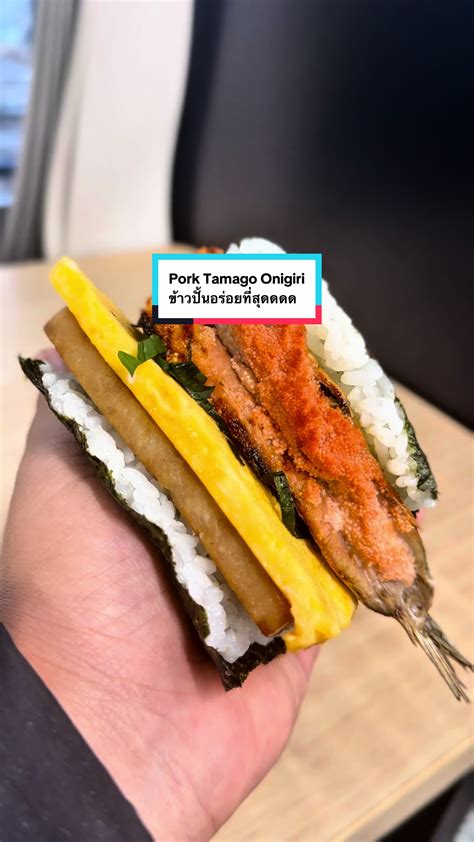 เพลิดเพลินกับ Pork Tamago Onigiri ที่ฮากาตะ Tiktok