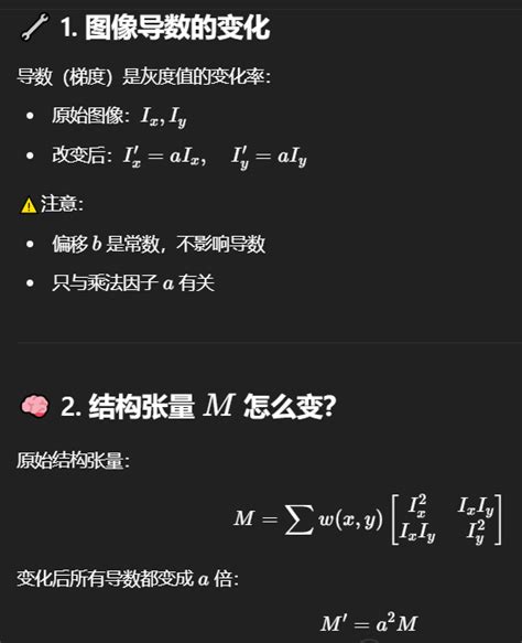 计算机视觉笔记：4 1 尺度不变特征变换 Sift Scale Invariant Feature Transform 知乎