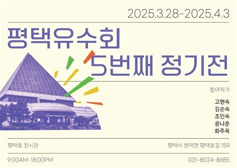 평택에서 여러작가들 하고 그룹전을 합니다 축하해주세요~~ 오랜만에 우드버닝작품을 여러점전시 합니다 우드버닝인두화배움터 우드버닝인두화배움터 Band