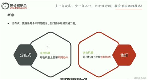 hadoop入门——大数据应用场景及分布式与集群的概念 csdn博客