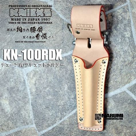 ニックス Knicks Kn 100rdx ラチェットホルダー 茶 ナチュラル Kn100rdx
