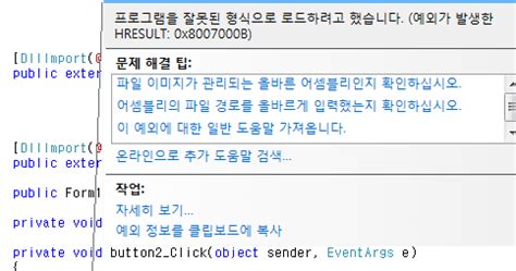 c 64비트 환경에서 DLL import 후 디버깅 시 문제점