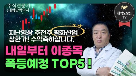 내일부터폭등예정주소개 휴스틸위세아이텍한화시스템한글과컴퓨터콜마홀딩스에이비엘바이오에르코스아가방유라클코나아이평화