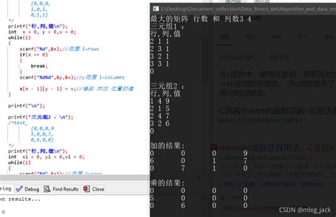 稀疏矩阵运算器，以“带行逻辑链接信息”的三元组顺序表表示稀疏矩阵，~实现两个矩阵相加，相减或者相乘的运算。 以三元组表示稀疏矩阵 实现两个矩阵