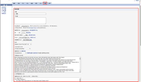 博客园美化主题只需一分钟 思索 博客园