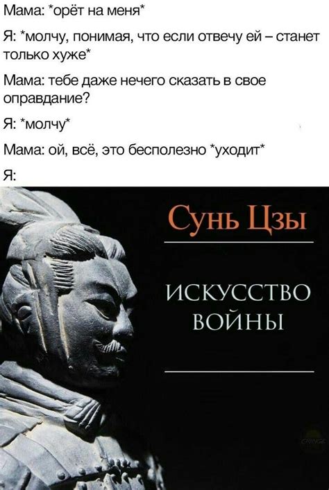 Искусство войны | Пикабу
