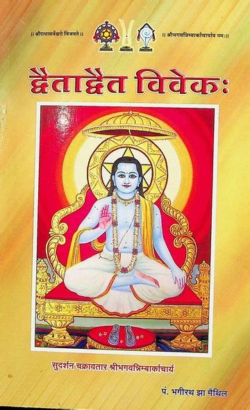 Dwait Adwait Vivek Of Shri Bhagiratha Sharma Akhil Bharatiya Shri