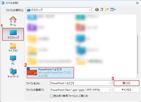パワーポイント（pptx）をpdfに変換する無料ソフト3選｜フリーめそっど