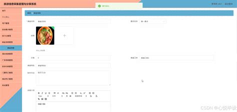 springboot java php node python旅游信息采集管理与分享系统【计算机毕设】 csdn博客