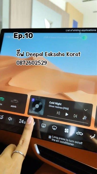 Deepal S07 Ep10🔰ที่ชาร์จ Wireless 40 W Ambient Light 64สี เบาะเป่าลมคู่หน้า เซลล์กิ๊ฟdeepal