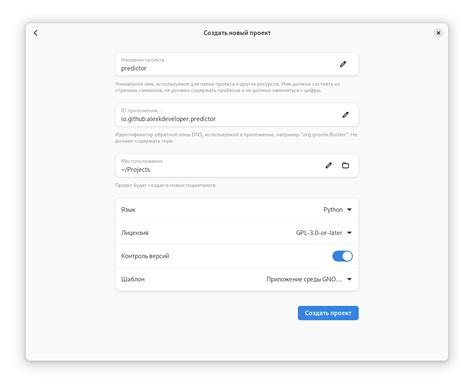 Как на Python написать приложение для Linux