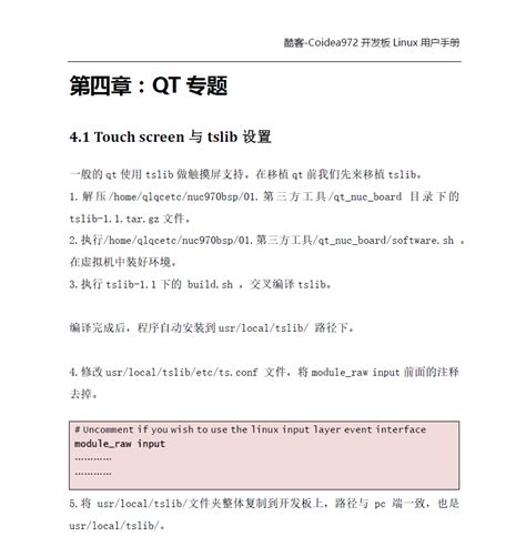 nuc972开发板手册（linux）开发介绍 sky movie的博客 csdn博客 nuc972开发板