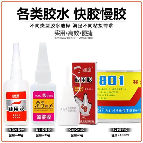 修鞋工具粘鞋底防滑贴801万能胶打磨锉胎棒拔钉钳快干胶剪刀锤子