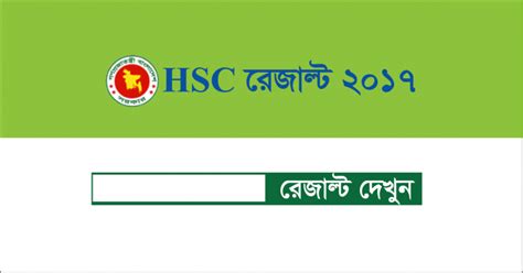 HSC Result All Education Board Result