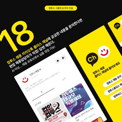 재미로 보는 컴투스 그룹의 22가지 진실 신입공채 평균 나이는… 컴투스 공식 채용 블로그