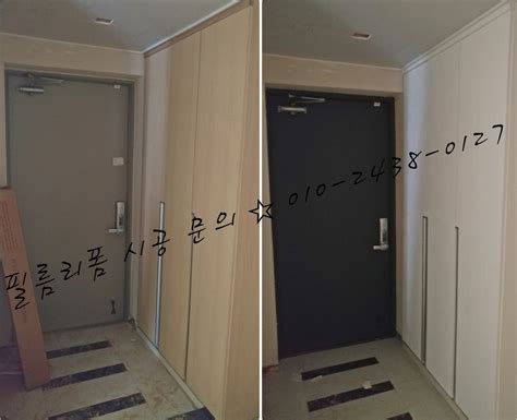 장위동 참누리아파트 필름리폼 체인지인테리어필름