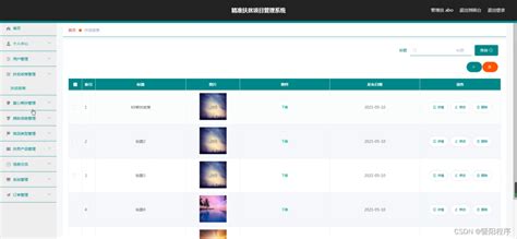 Javaphpnodejspython精准扶贫项目管理系统【2024年毕设】 Csdn博客