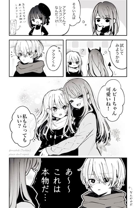 Arima Kana Hoshino Ruby And Kurokawa Akane Oshi No Ko Drawn By Rncchds Danbooru