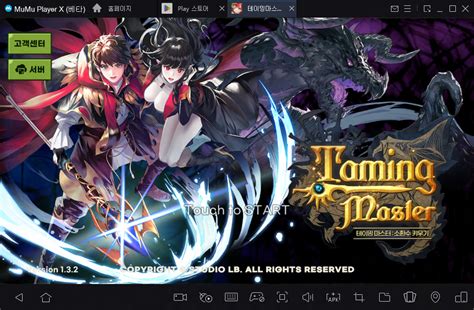 모바일 게임 테이밍 마스터 소환수 키우기 Pc에서 즐기는 방법