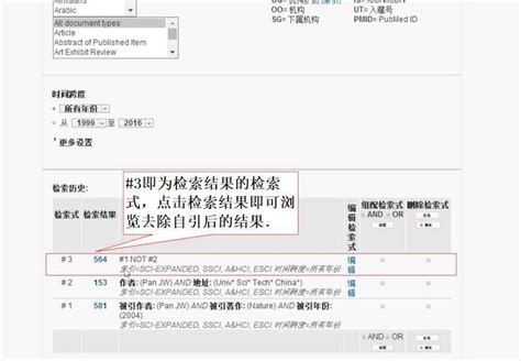 引文报告和h指数及被引用情况 科学指南针怎么查自己的h指数 Csdn博客