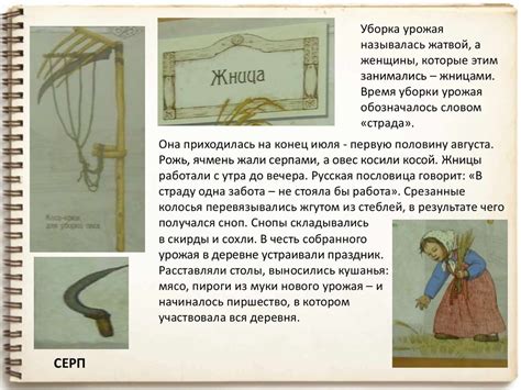 Дело мастера боится: деревенские профессии и занятия - презентация онлайн