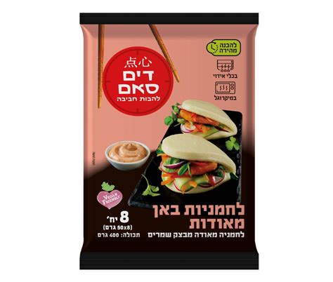 לחמניות באן קפוא 400 גר כרמלה
