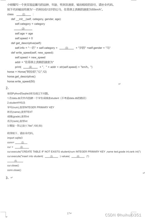 中国电子学会python 六级 电子学会python六级 CSDN博客