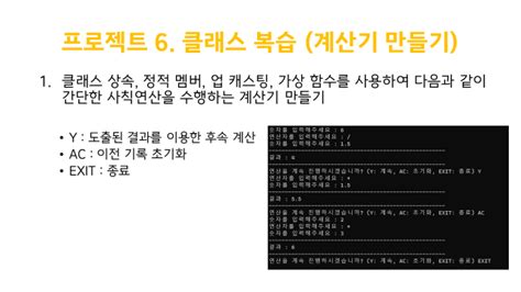 [포스코x코딩온] 스마트 팩토리 과정 3주차 회고 프로젝트 6번 해설