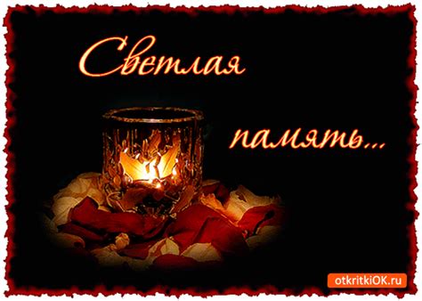 Свеча памяти 9 мая картинки