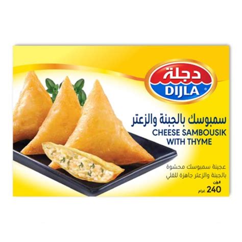 اشتري سمبوسك بالجبنة والزعتر من دجلة 240 جرام توصيل